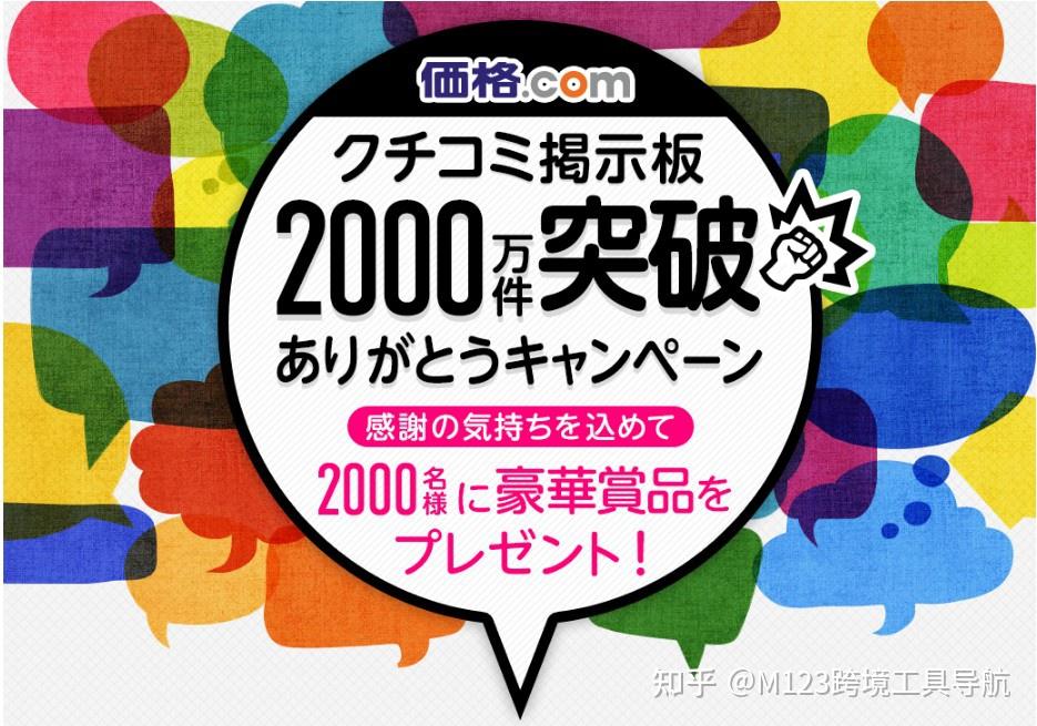 Kakaku—日本最大的比价网站，超百万注册用户，为中小企业提供平等竞争平台 - 知乎