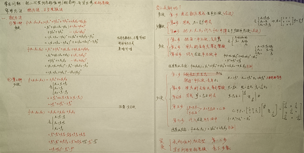 将二次型X^TAX化为标准形/规范形(正交变换 配方法)（坐标变换） - 知乎