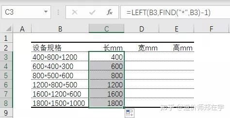 一个例子拉通LEFT、MID、RIGHT、FIND、LEN五个Excel函数用法，你总会用到 - 知乎