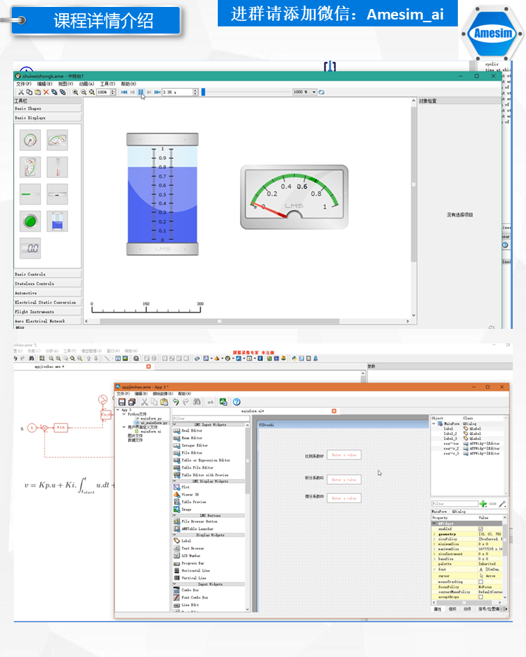 Amesim综合基础入门视频课程专题28讲 - 知乎