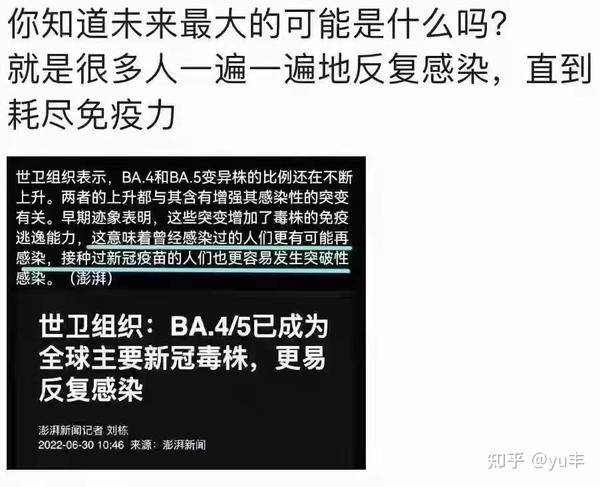 关于BA4/5新冠病毒名字的内涵逻辑的分析 - 知乎