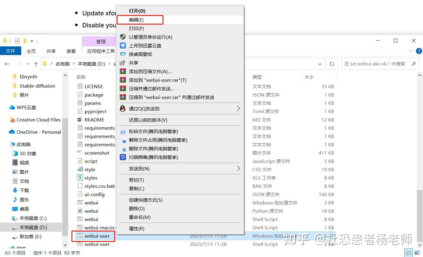Stable Diffision最新模型SDXL 1.0使用全教程 - 知乎
