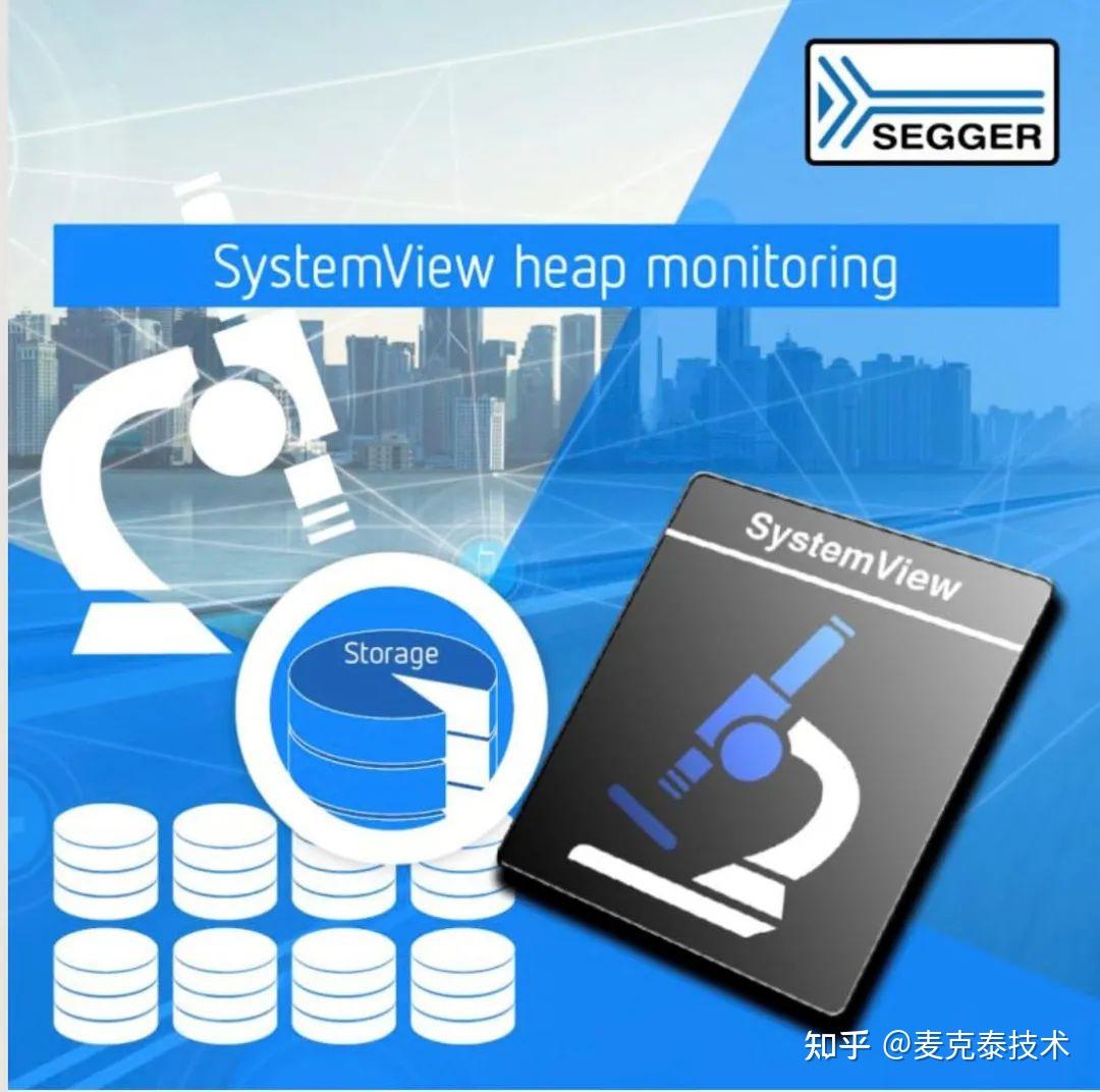 SEGGER的SystemView增加了堆的监控 - 知乎