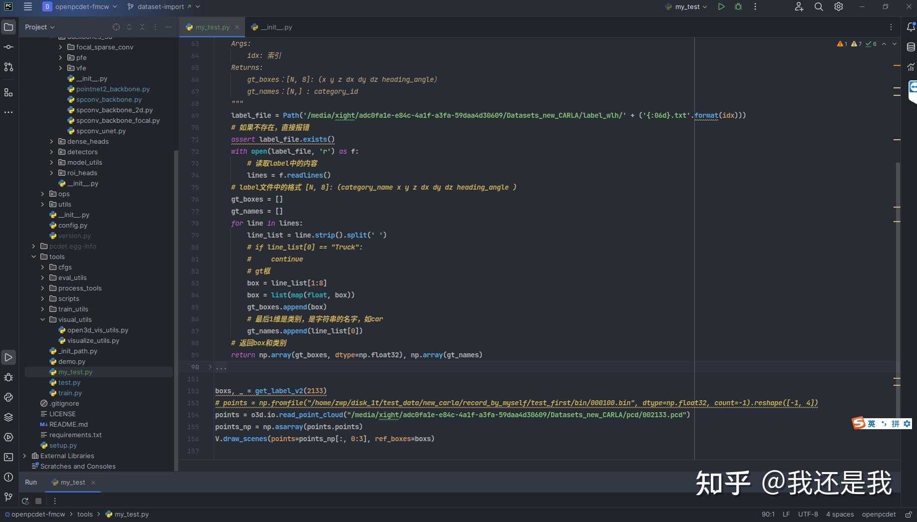 【私人笔记】毕设Part-2：CARLA目标检测数据集 - 知乎