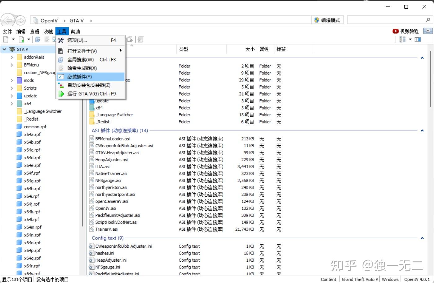 Grand Theft Auto V（GTA5）添加式载具MOD添加方法（图文教程） - 知乎
