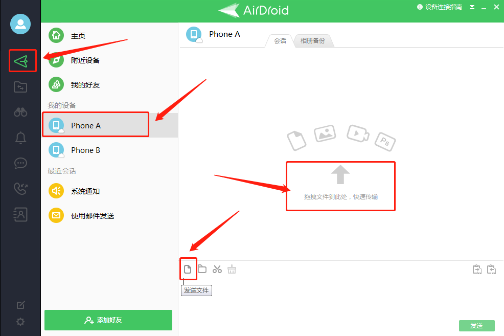 iPhone和iPad可以怎样使用AirDroid？能远程控制吗？ - 知乎