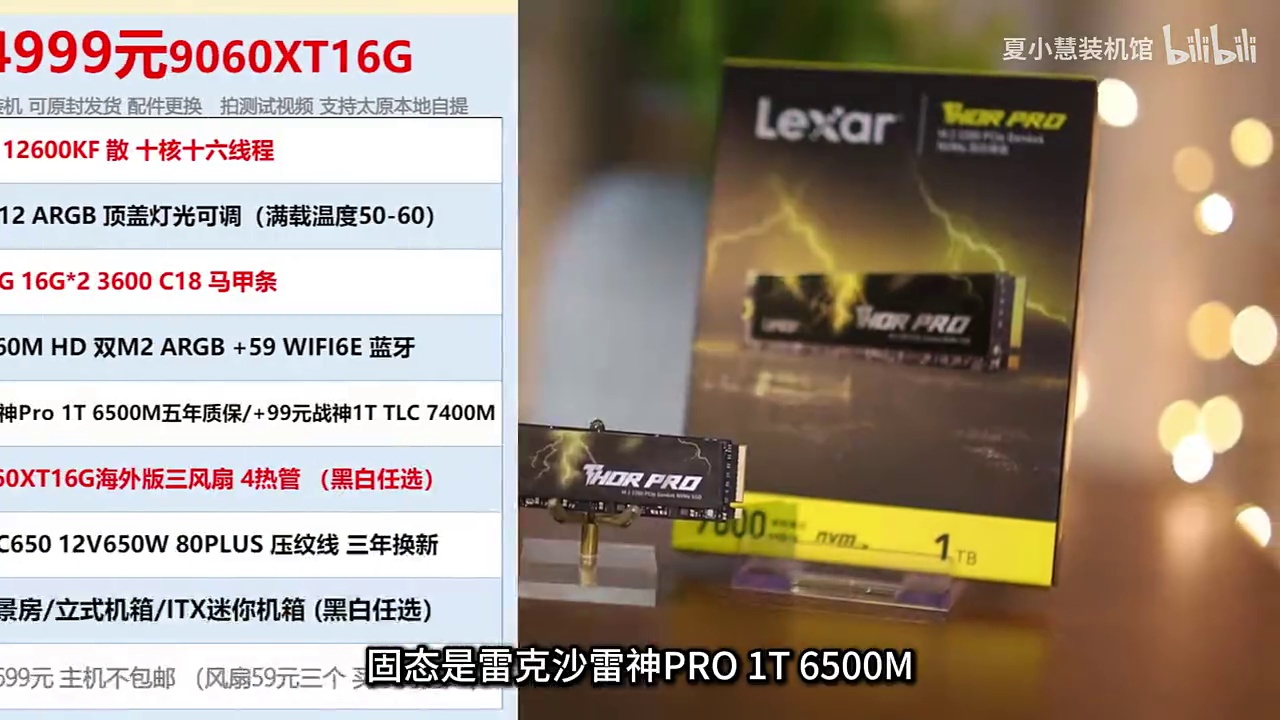 4999元蒂花之秀12600KF+XFX9060XT16G+玖合32G3600+骨伽650电源+海景房ITX - 知乎