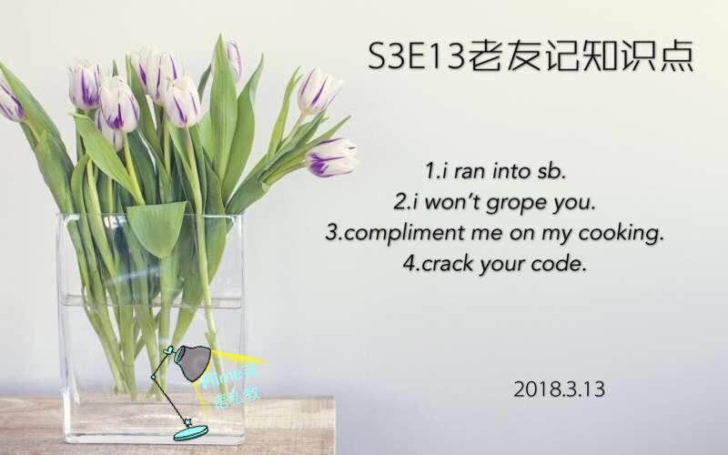 老友记S3E13知识点：“run into sb./sth.”、“grope”、“crack your code”等理解与表达~ - 知乎