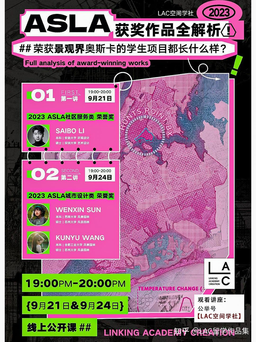 2023 ASLA获奖作品全解析！荣获景观界奥斯卡的学生项目都长什么样？ - 知乎