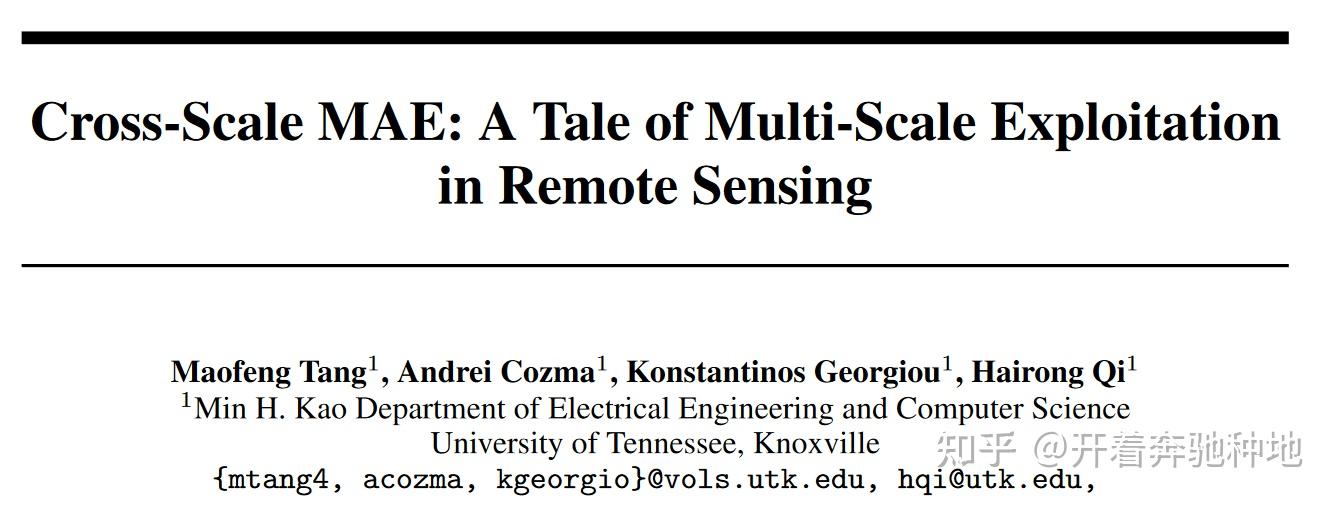 遥感论文 | Arxiv | Cross-Scale MAE：基于MAE改进的自监督遥感解译方法 - 知乎