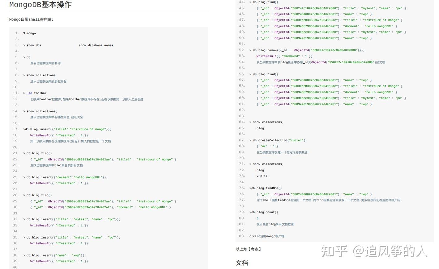数据库看这一篇就够了！mysql、redis、mongodb等常见数据库教程 知乎