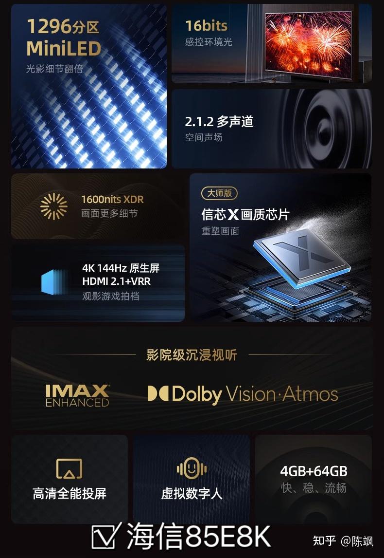 海信u7k和E8K 85寸应该选哪个？