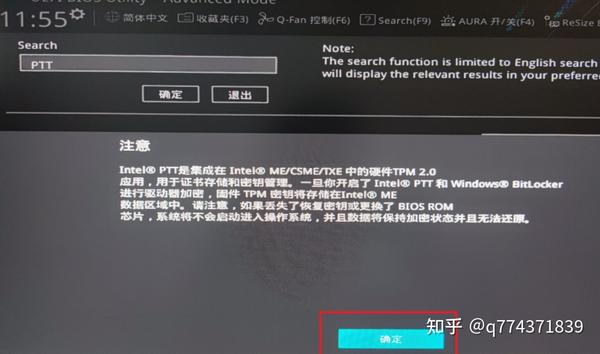 华硕B560M安装windows11该电脑必须支持TPM2.0，华硕主板不能安装win11，b560如何开启TPM2.0 - 知乎