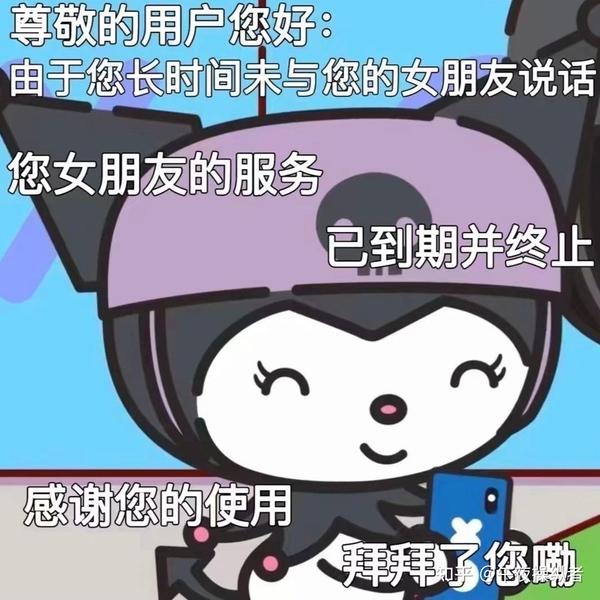 专治男友不回消息的 阴阳怪气”文案 知乎