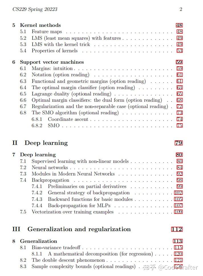 挖到宝了！斯坦福大学的CS229机器学习课程的讲义（附PDF） - 知乎