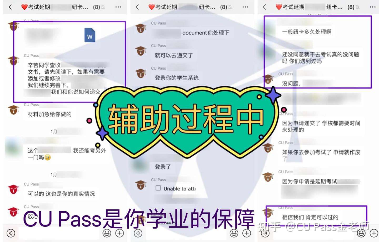 【CU Pass成功之：🇬🇧英国留学 纽卡斯尔大学 考试延期 特殊情况申请成功】 - 知乎