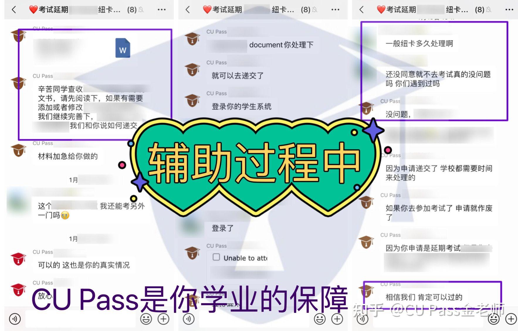 【CU Pass成功之：🇬🇧英国留学 纽卡斯尔大学 考试延期 特殊情况申请成功】 - 知乎