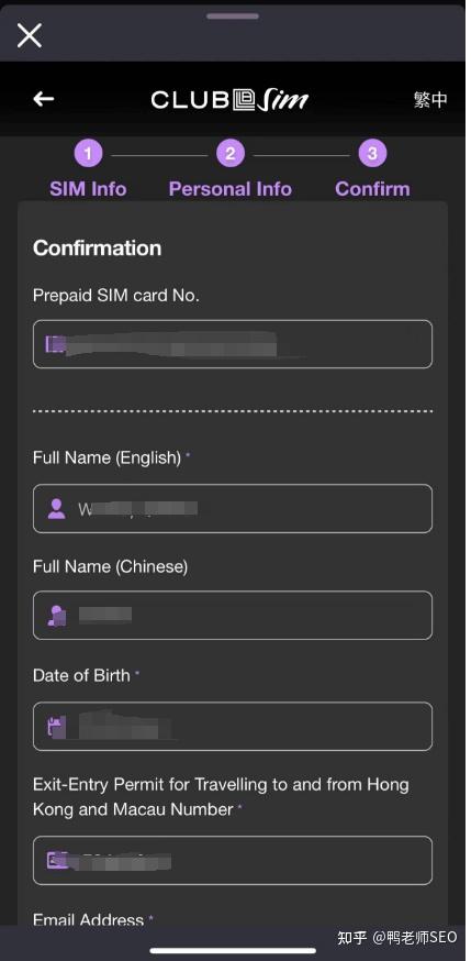 香港号码ClubSIM注册激活教程（6元/年） - 知乎