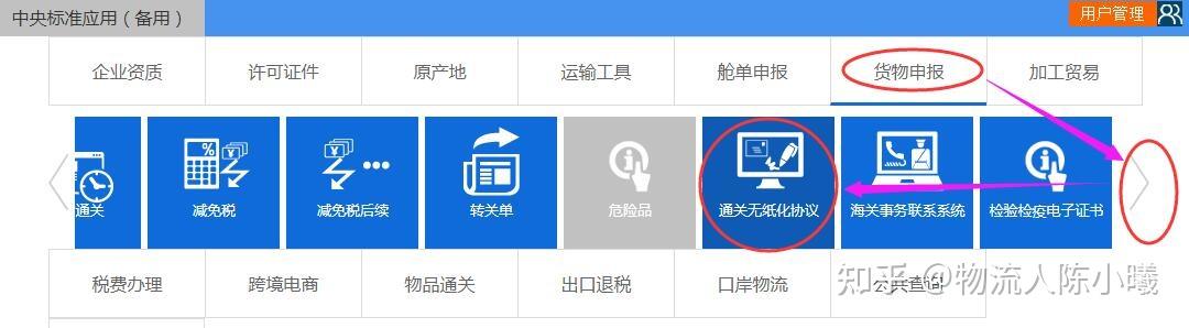 第一次出口如何报关才专业？ - 知乎
