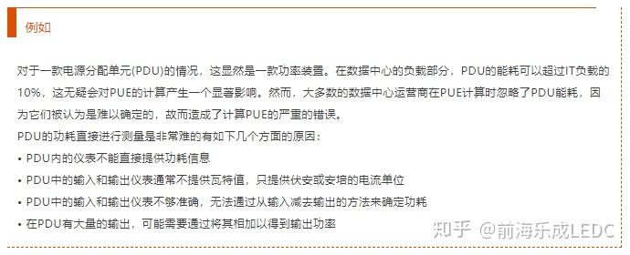 一文读懂数据中心PUE如何测算 - 知乎