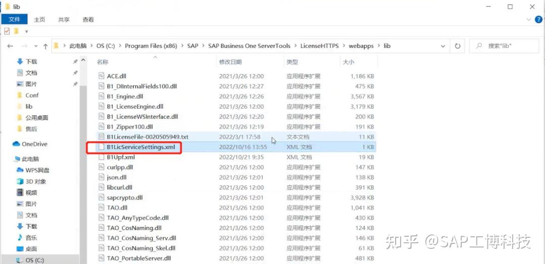 B1操作课堂第六期 | SAP B1系统架构目录 (SLD) 和许可证服务器问题的故障排除步骤 - 知乎