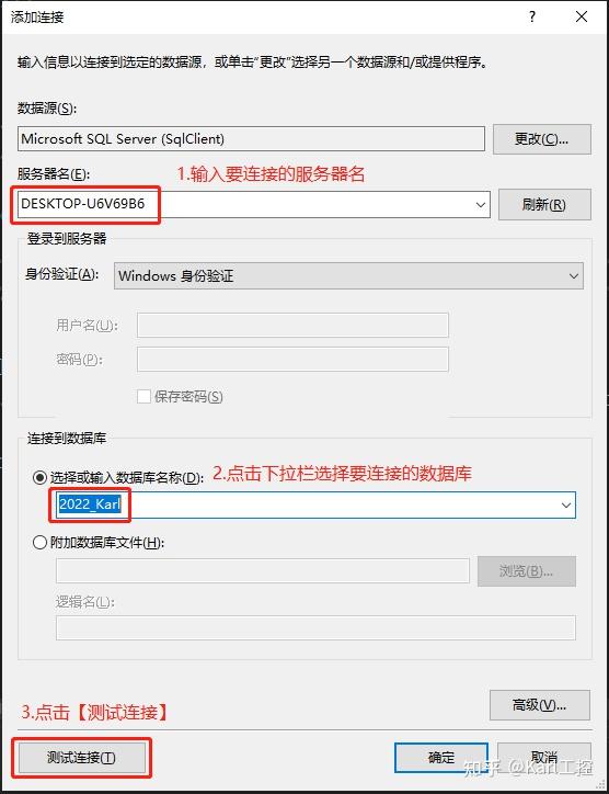 VS2019测试SQL数据库连接状态 - 知乎