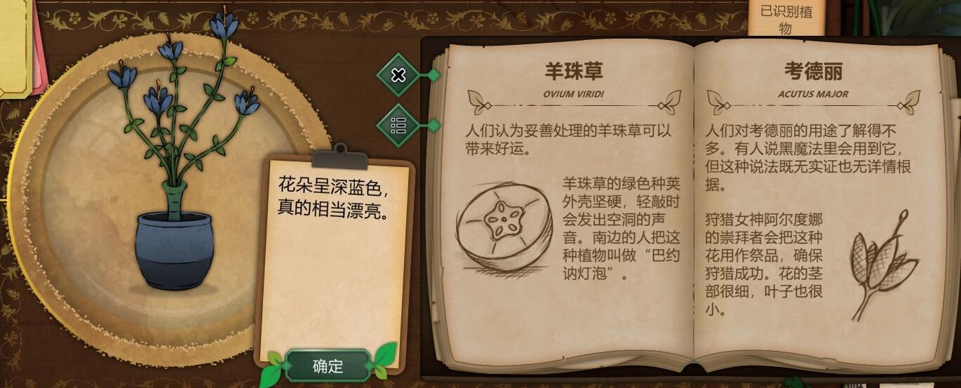 《奇异园艺（Strange Horticulture）》全分支结局 - 知乎