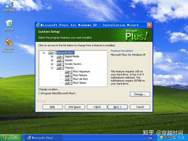 穿越时间·Plus! 2001年 Microsoft Plus! for Windows XP - 知乎
