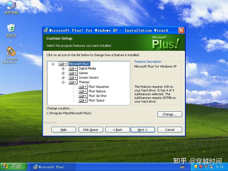 穿越时间·Plus! 2001年 Microsoft Plus! for Windows XP - 知乎