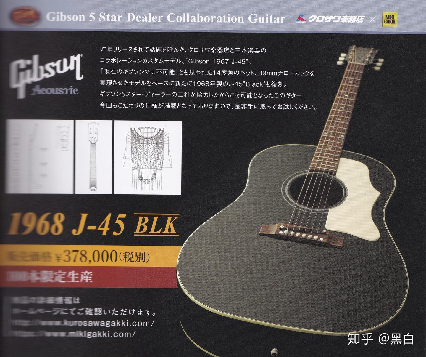 Gibson J45,j45,j-45 Round shoulder的历史和入门级认识 - 知乎