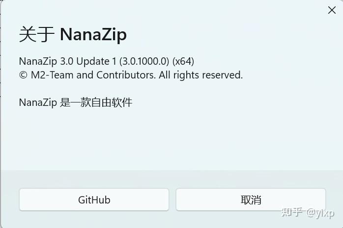 Windows 11系统下 推荐解压缩软件NanaZip-一款自由软件 - 知乎