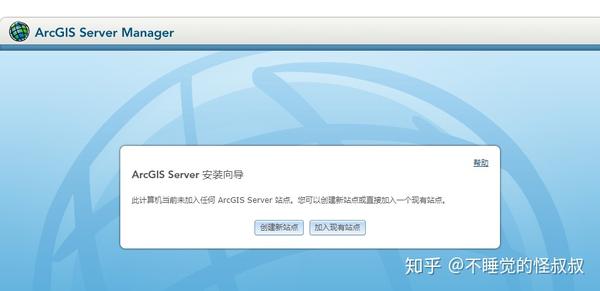 ArcGIS Server教程二：ArcGIS Server的安装部署 - 知乎