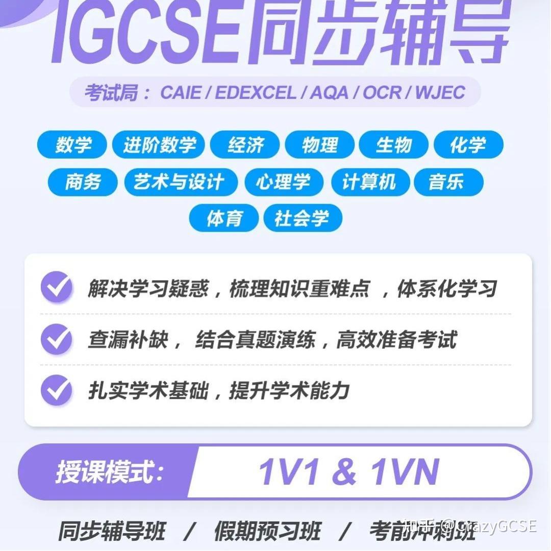 历年IGCSE考试中学生经常踩的7个“雷点”，参加此次秋考的同学需要注意了！ - 知乎