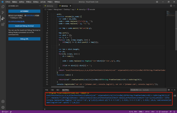 JavaScript高手进阶：详解Eval加密 - 知乎