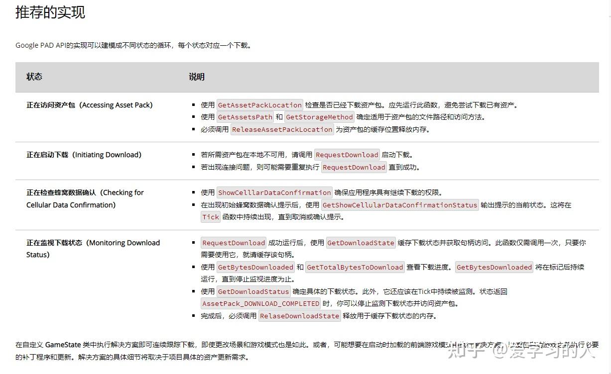 UE4发布GooglePlay - 知乎