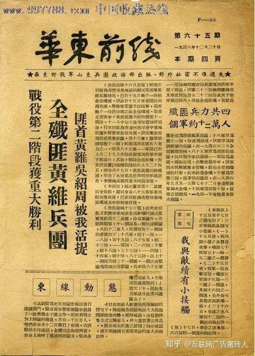 12 | 什么是广告媒介？ - 知乎