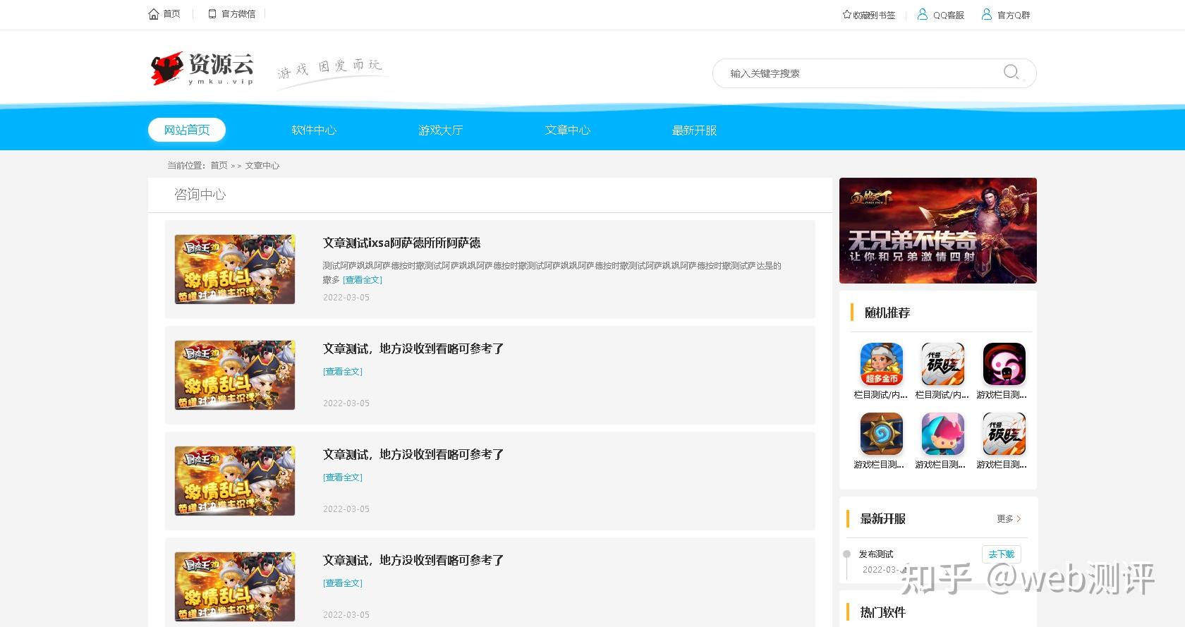 php宝塔搭建实战pbootcms手APP游戏软件资源下载站软件盒子php源码 - 知乎