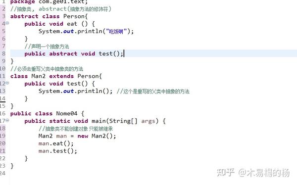 Java抽象类 知乎 