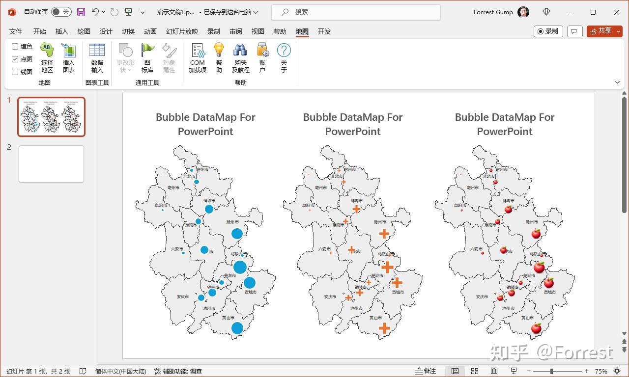 PPT地图插件 DataMap For PowerPoint - 知乎