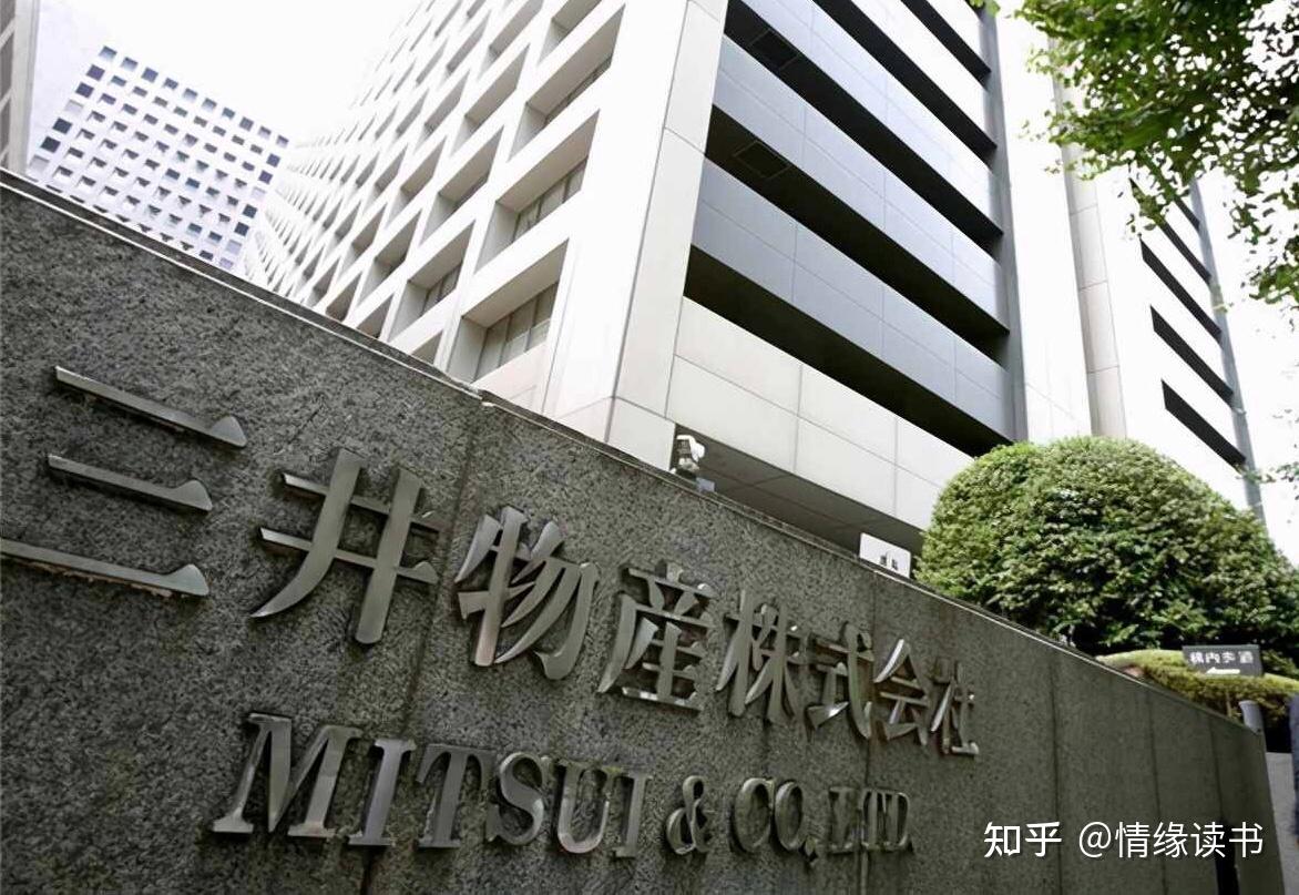 三井财团的隐秘布局，值得“一带一路”借鉴！ - 知乎