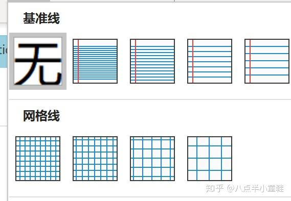 Onenote插件推荐：Custom Rule Lines - 知乎