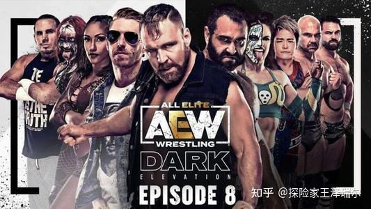 AEW摔角联盟——你值得一看的摔角联盟！ - 知乎