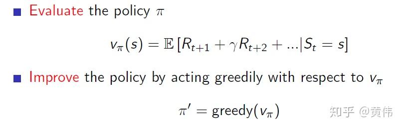 RL基础之Policy Iteration&Value Iteration - 知乎