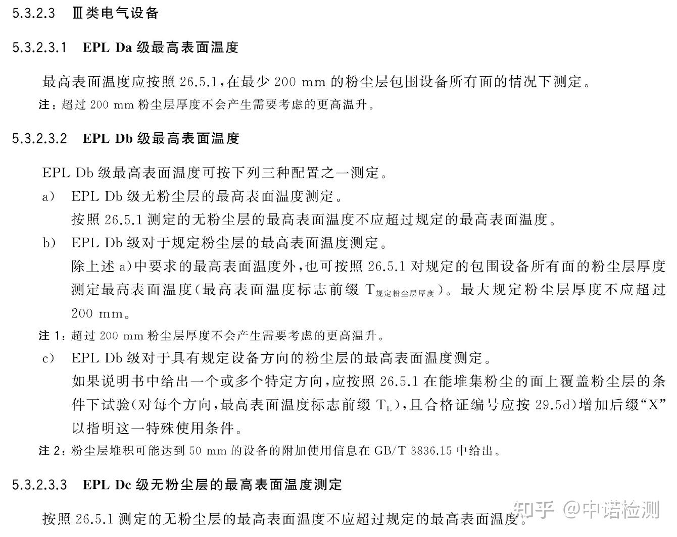新版GB/T 3836防爆标准的粉尘防爆认证标志解说 - 知乎