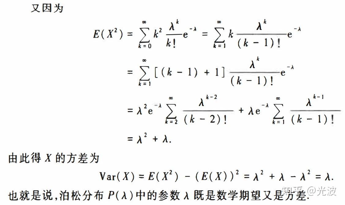 泊松定理推导—泊松分布及其期望和方差—泊松分布应用 - 知乎