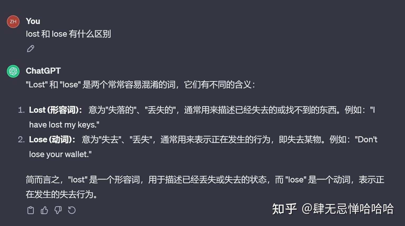 还在傻傻分不清lost 和 lose - 知乎