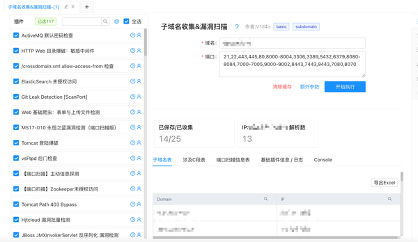 安全研发启蒙课: 子域名收集联动Yak漏扫插件 - 知乎