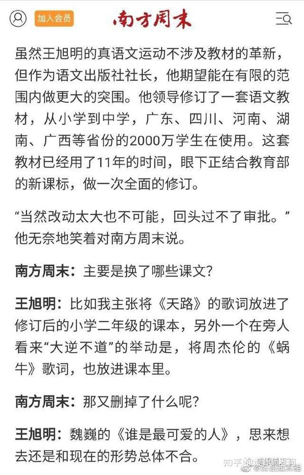 是谁主张删除《谁是最可爱的人》?王旭明到底有什么阴谋? 知乎