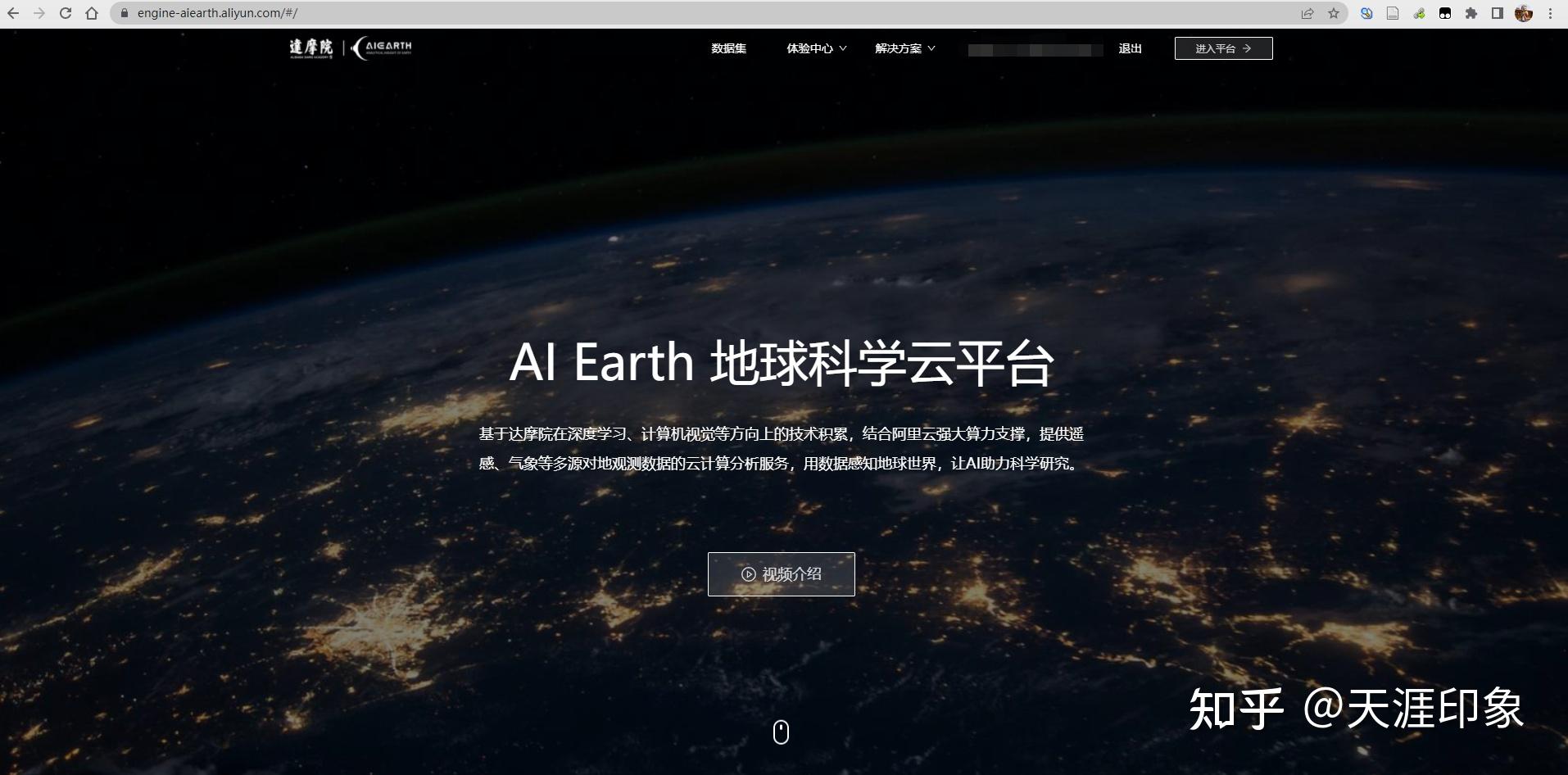 AI EARTH地球科学云平台怎么样？国产平台仍需努力！ - 知乎