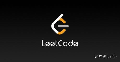 大家都是如何刷 LeetCode 的？